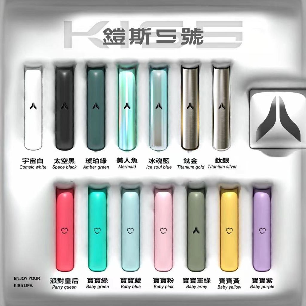 正品 Kiss鎧斯5號 KIS5 電子烟一代主機 通用一代煙彈 – 殺小,SP2S電子煙官網_臺灣-貨到付款,正品電子煙產品